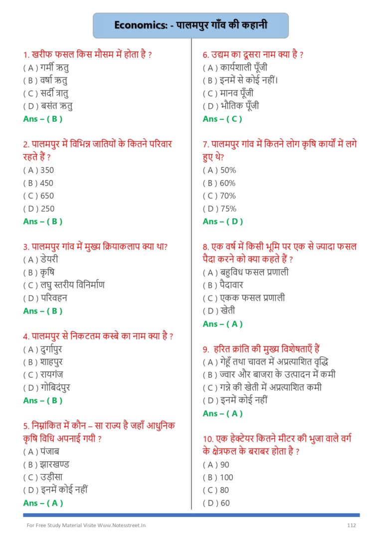 Class 9 SST MCQs PDF in Hindi – APEX CLASSES