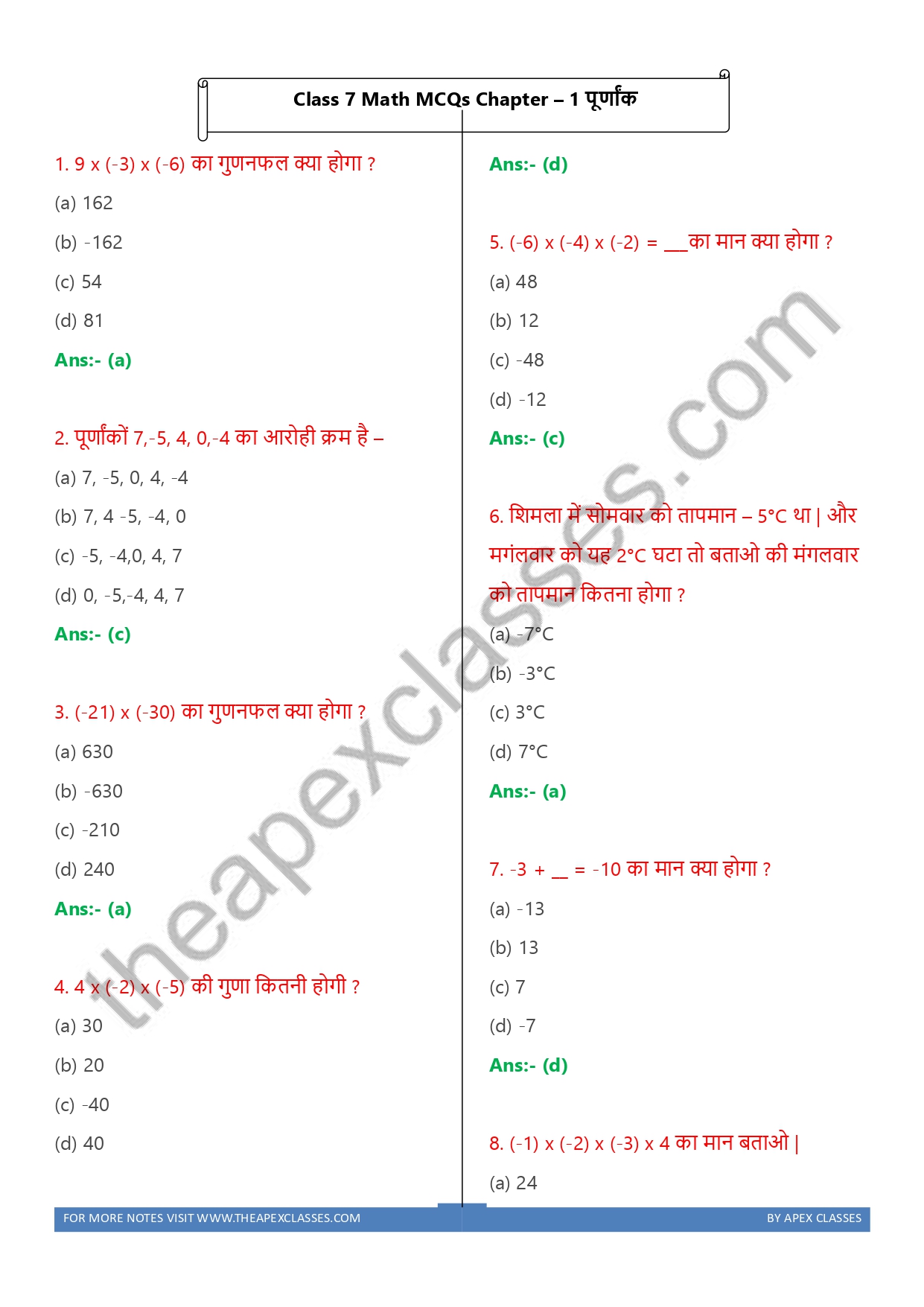 NCERT Class 8 SST MCQs All Chapters In Hindi APEX CLASSES ncert-class-8-sst-mcqs-all-chapters-in-hindi-apex-classes