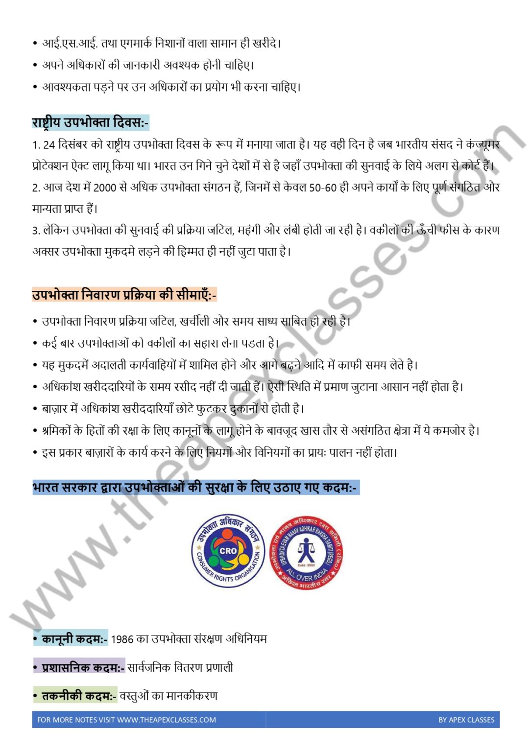 NCERT Class 10 SST Notes In Hindi PDF – APEX CLASSES