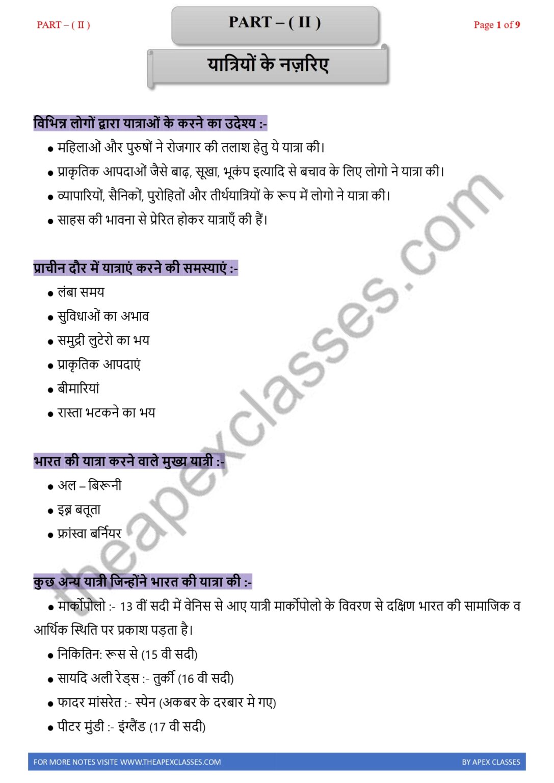 Class 12 History Notes In Hindi PDF – APEX CLASSES
