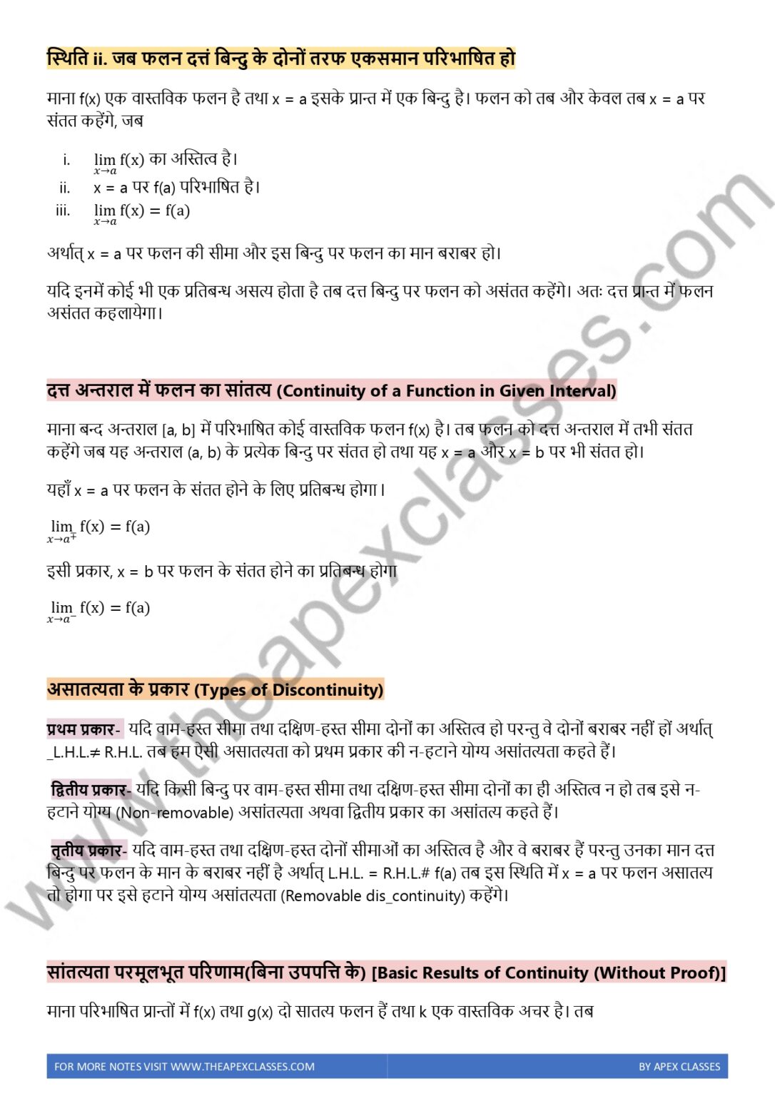 Class 12 Math Notes In Hindi PDF – APEX CLASSES Class 12 Math Notes In Hindi PDF – APEX CLASSES