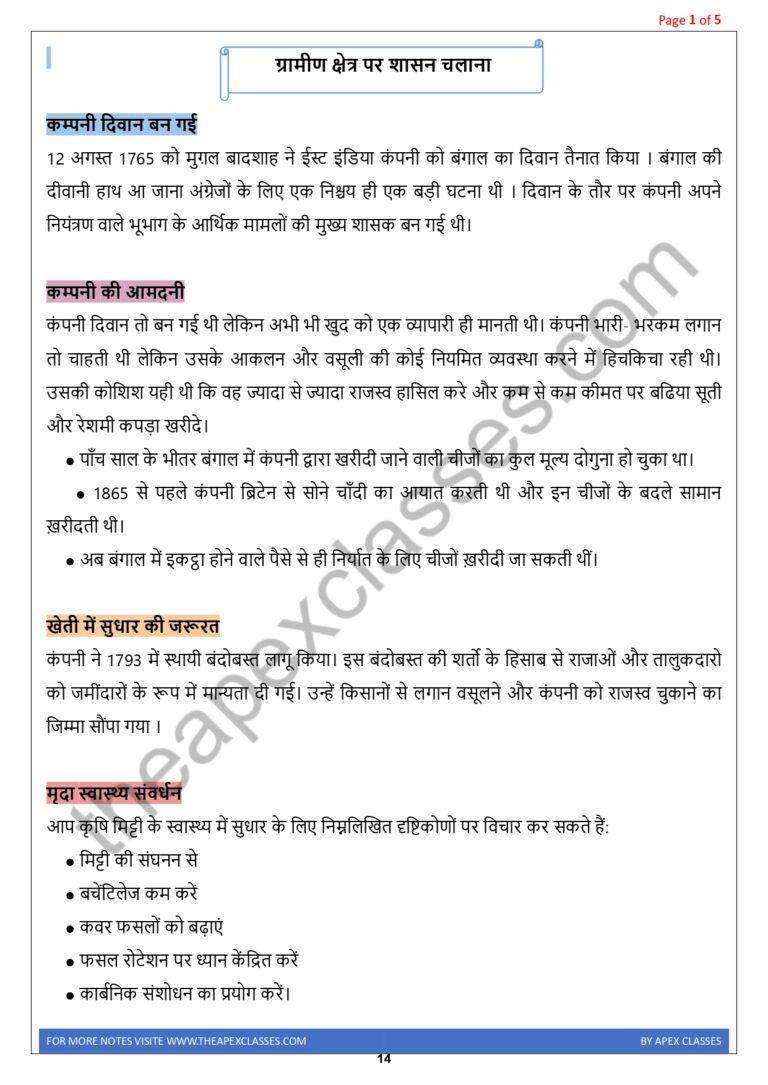 NCERT Class 8 SST Notes In Hindi PDF – APEX CLASSES