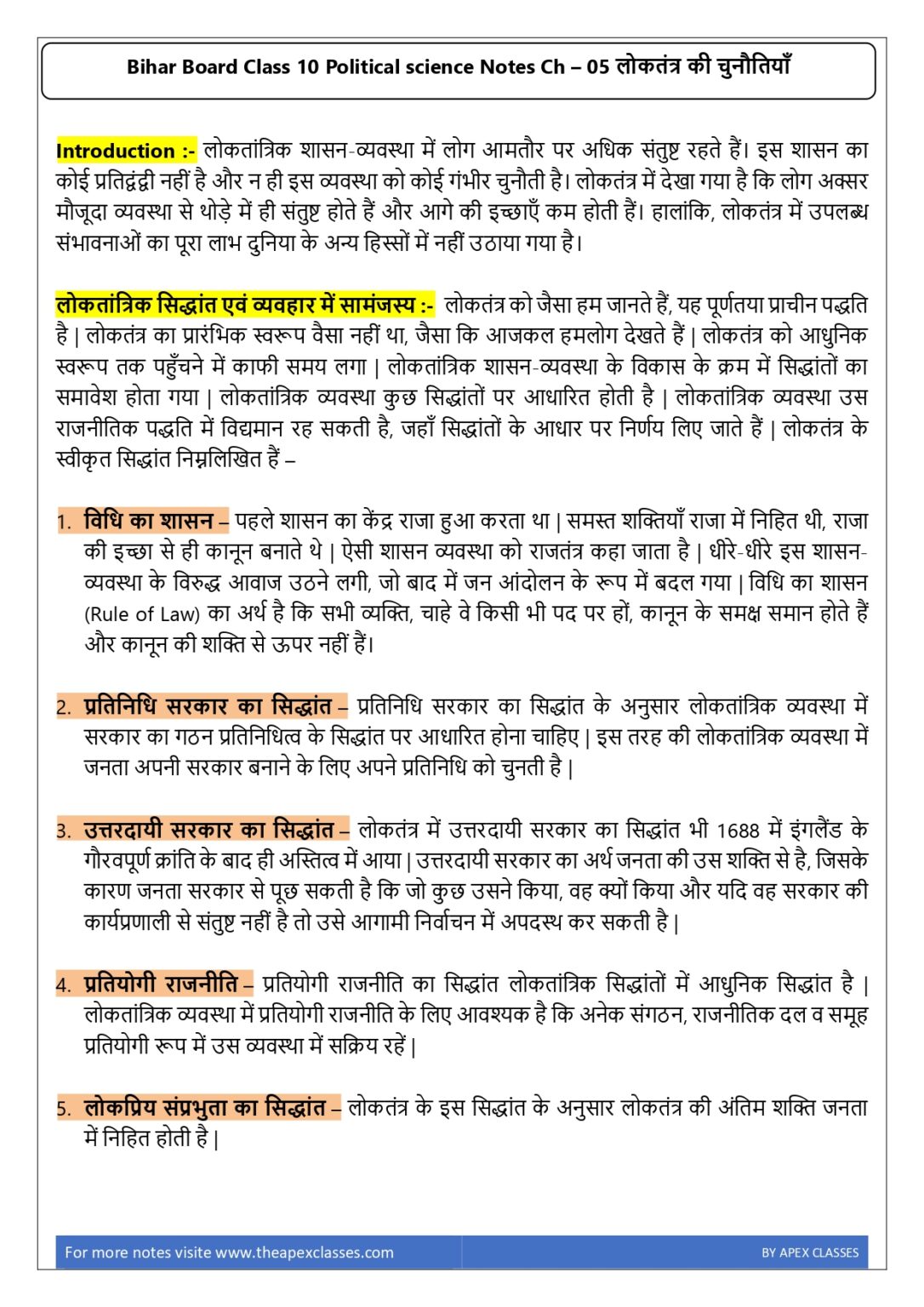 Bihar Board Class 10 Political Science Notes In Hindi – APEX CLASSES